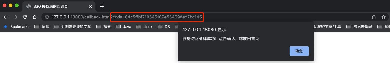 OAuth 2.0（SSO 单点登录) | ruoyi-vue-pro 开发指南