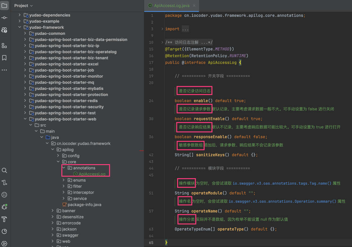 操作日志、访问日志、异常日志 | ruoyi-vue-pro 开发指南