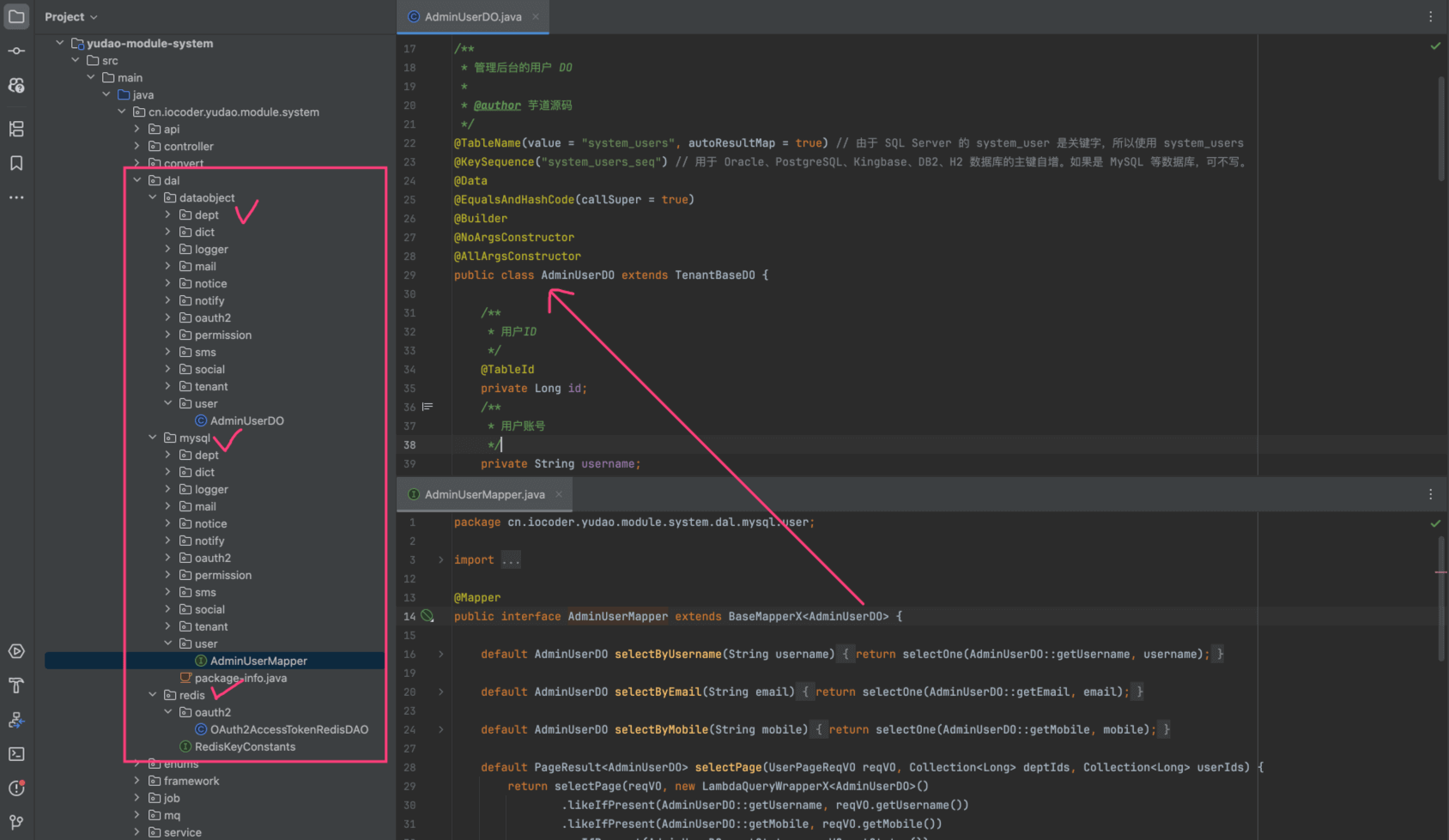 项目结构 | ruoyi-vue-pro 开发指南