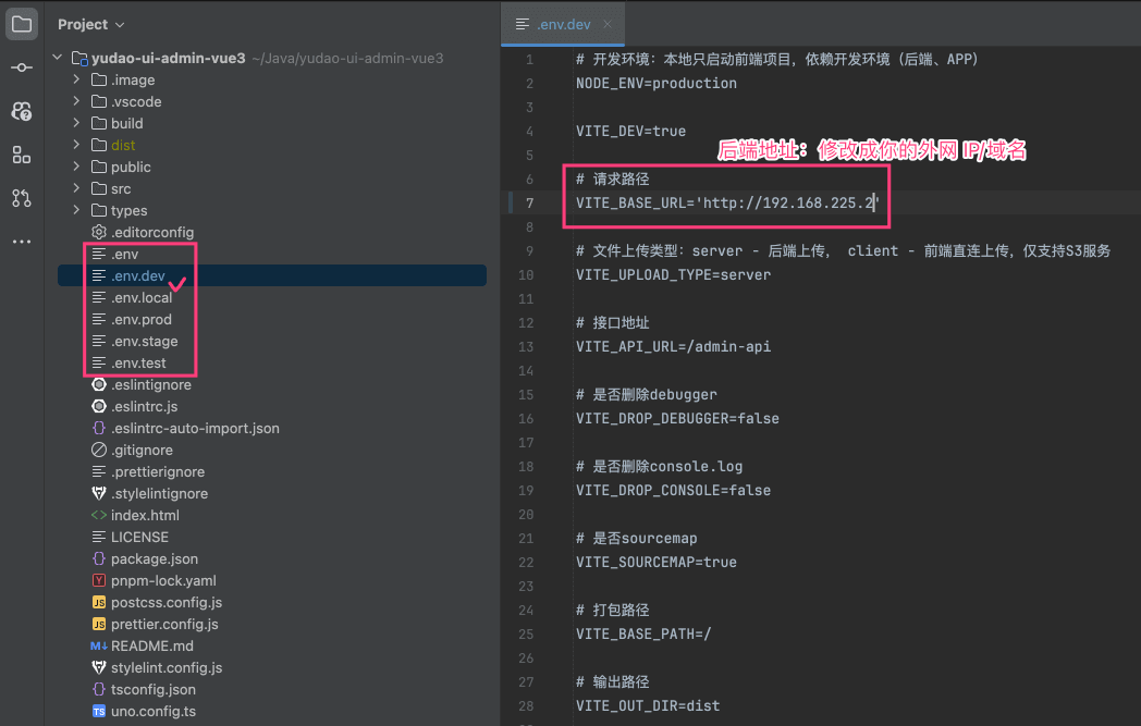 宝塔部署 | ruoyi-vue-pro 开发指南