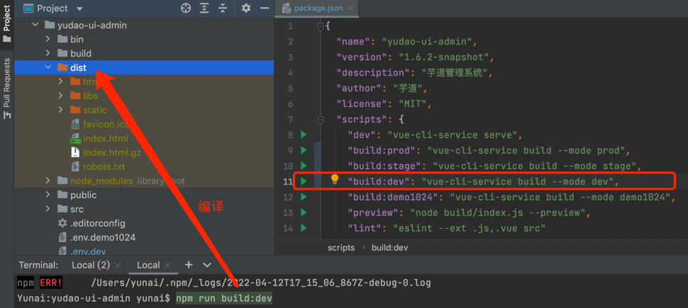 Linux 部署 | ruoyi-vue-pro 开发指南