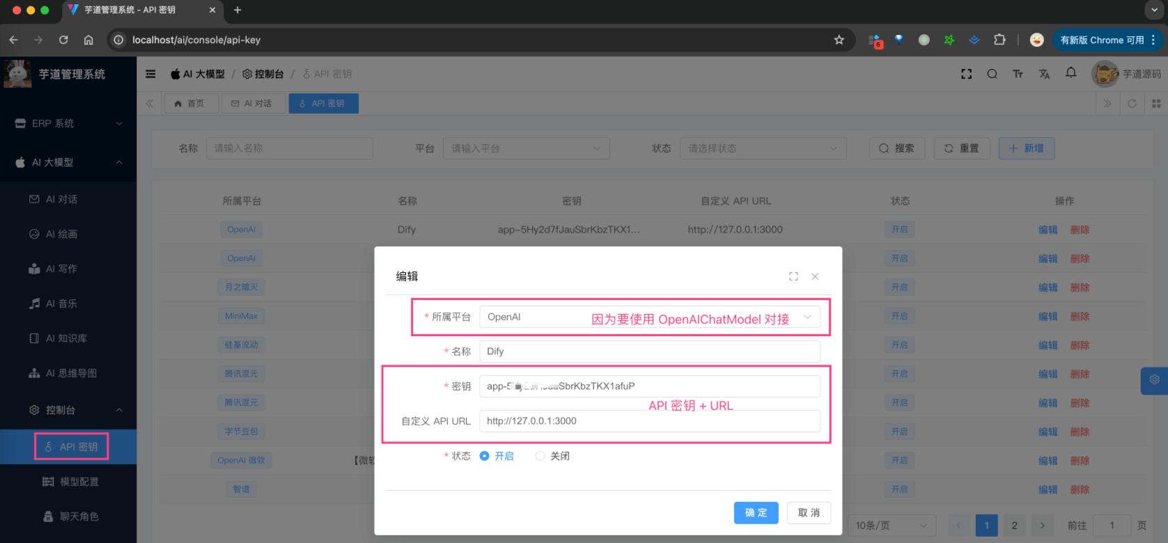 Dify 工作流 | ruoyi-vue-pro 开发指南