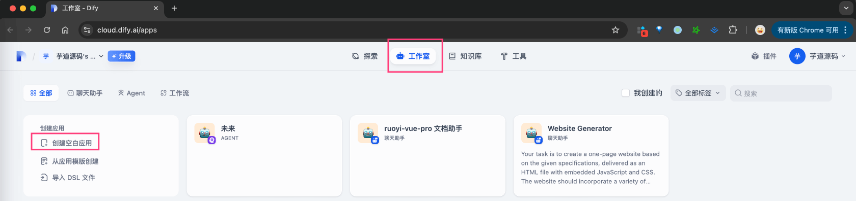 Dify 工作流 | ruoyi-vue-pro 开发指南