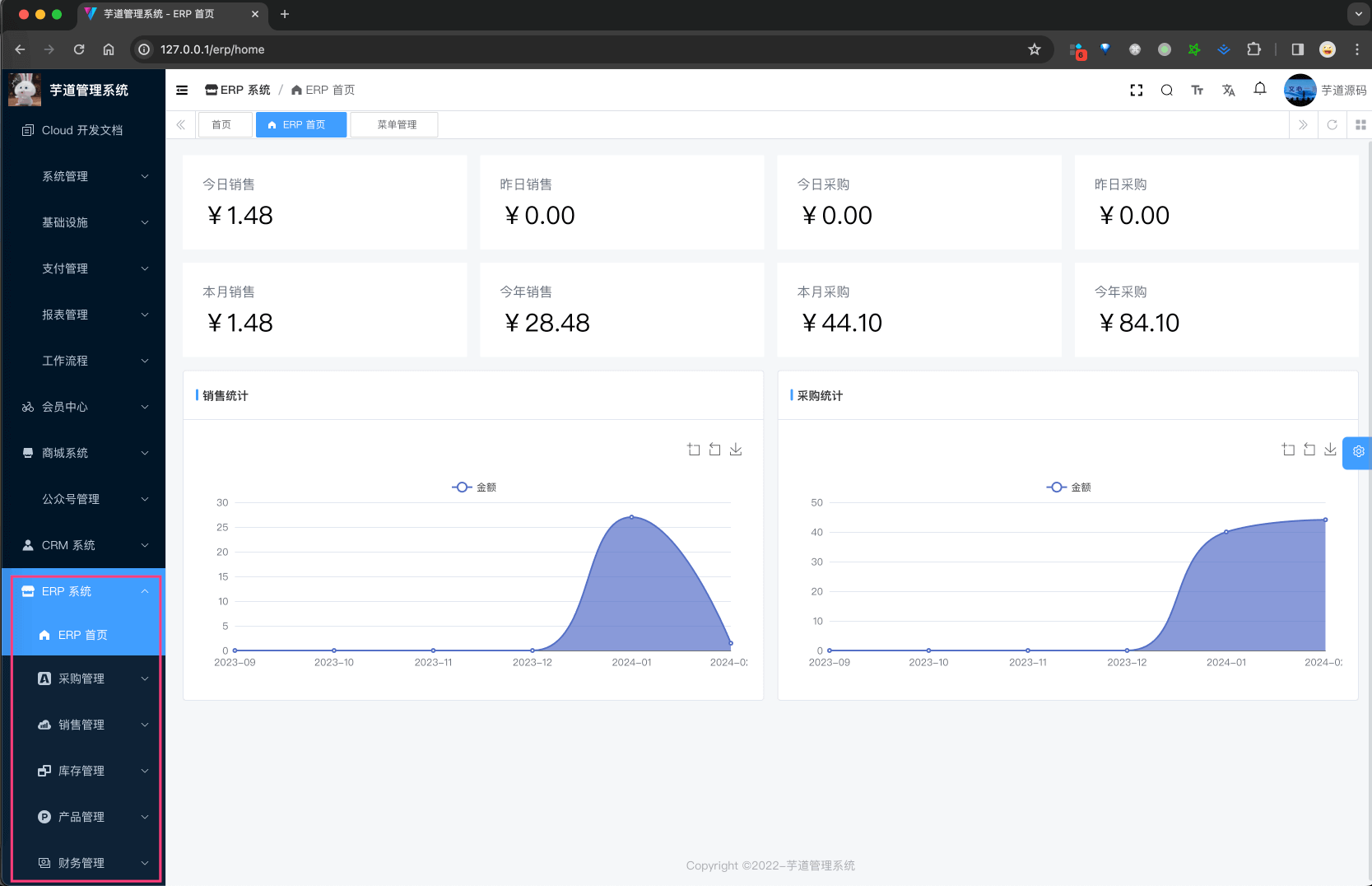 ERP 演示 | ruoyi-vue-pro 开发指南