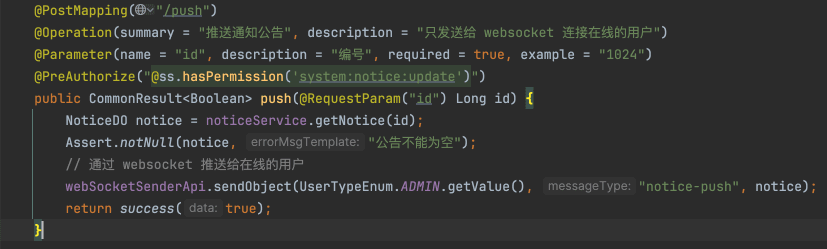 WebSocket 实时通信 | ruoyi-vue-pro 开发指南