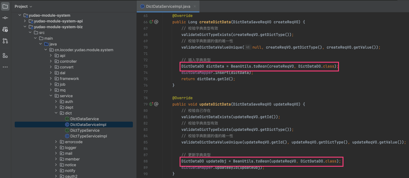VO 对象转换、数据翻译 | ruoyi-vue-pro 开发指南