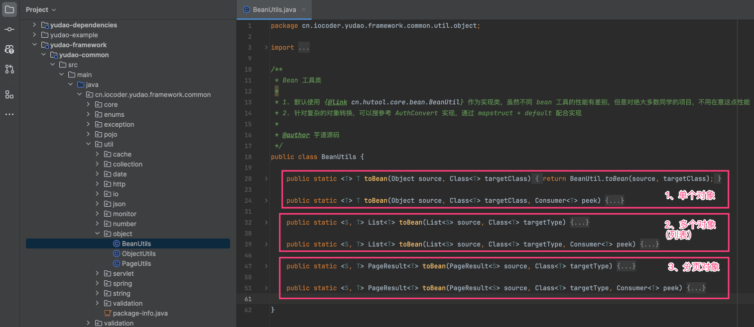 VO 对象转换、数据翻译 | ruoyi-vue-pro 开发指南