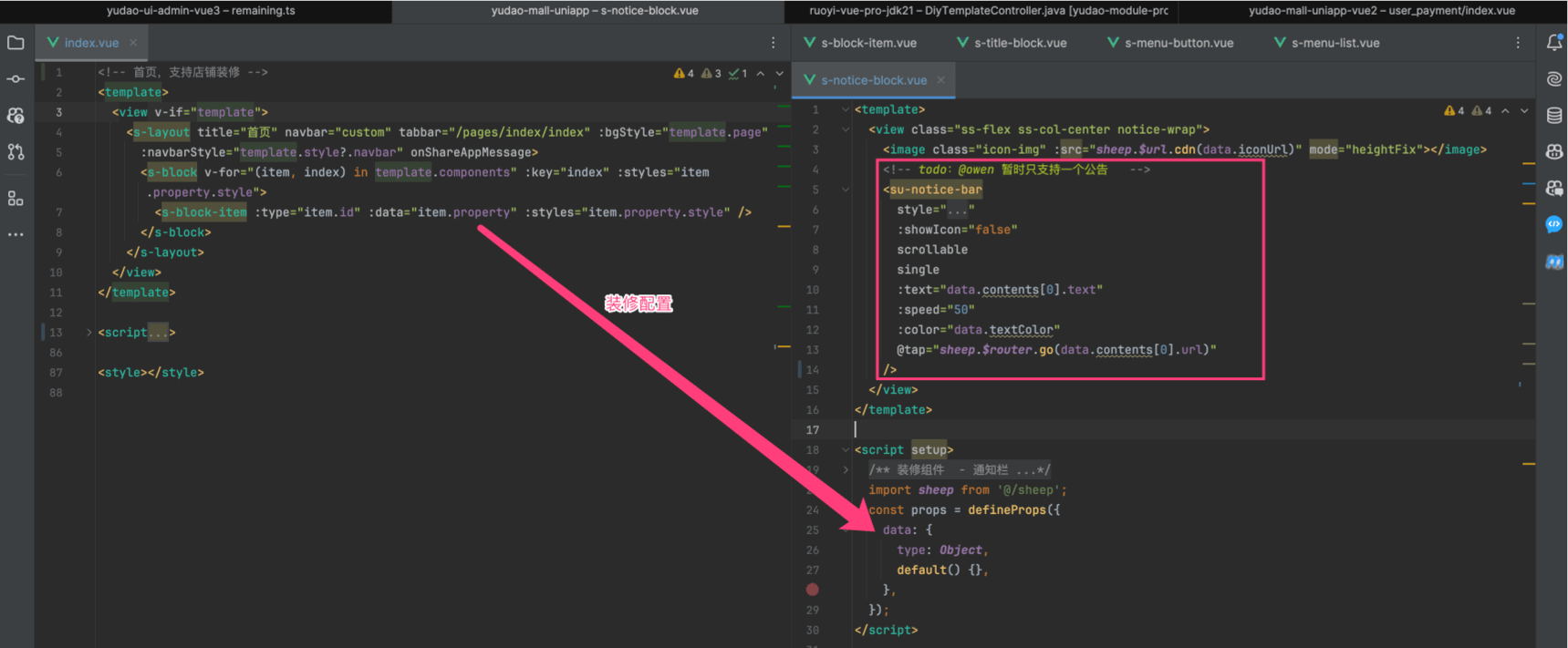 商城装修 | ruoyi-vue-pro 开发指南