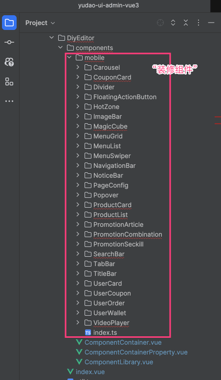 商城装修 | ruoyi-vue-pro 开发指南