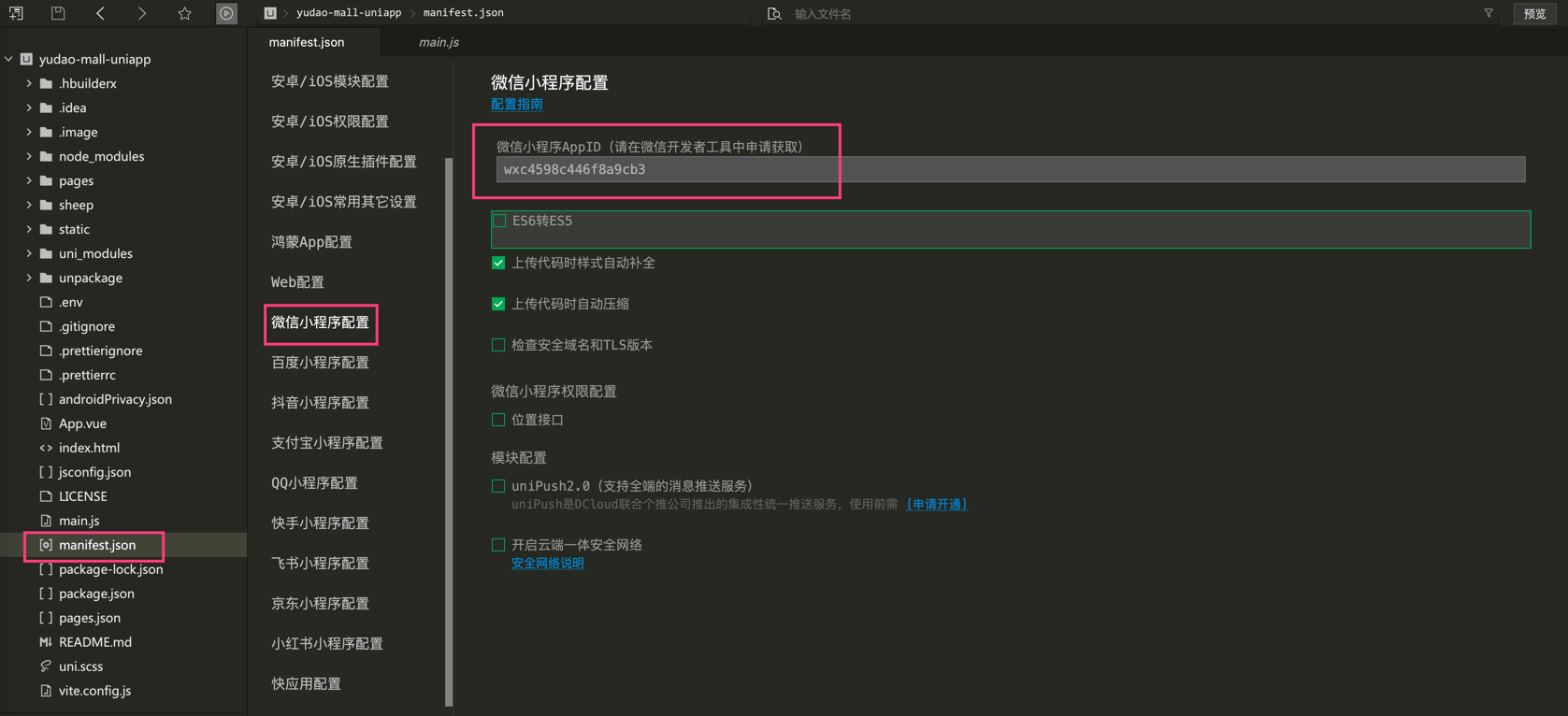 快速启动（前端项目） | ruoyi-vue-pro 开发指南