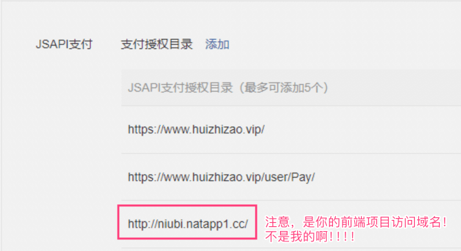 微信公众号支付接入 | ruoyi-vue-pro 开发指南