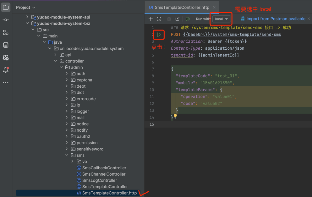 消息队列（Redis） | ruoyi-vue-pro 开发指南